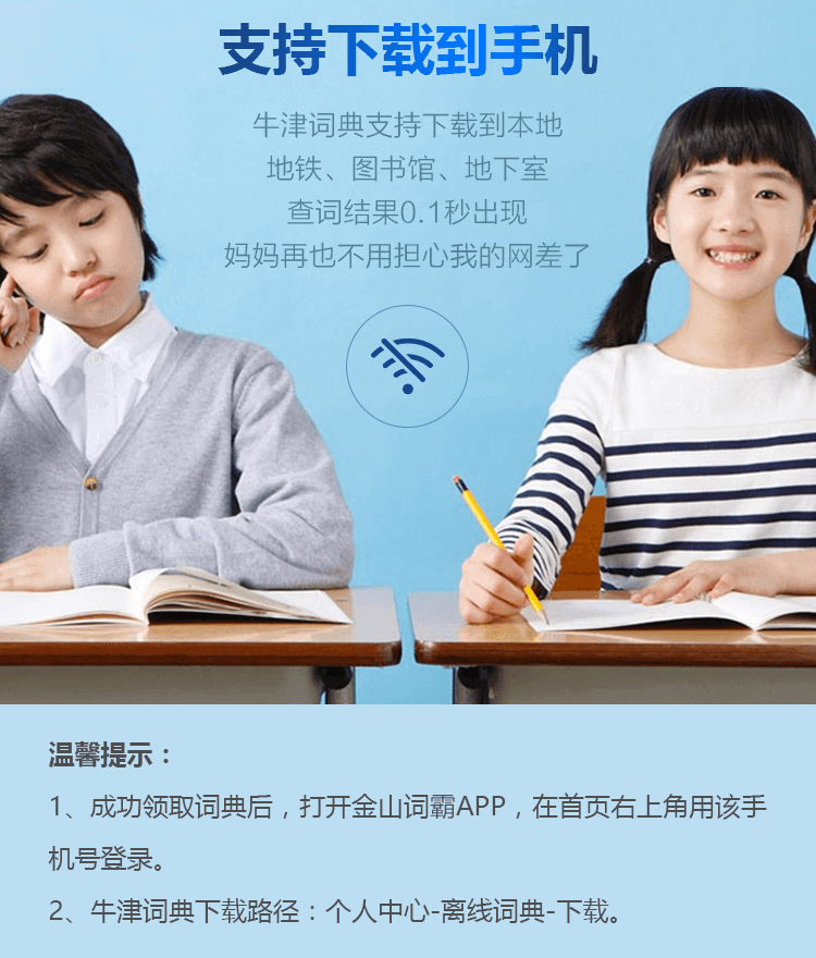 爱词霸手机词典_在线翻译_在线词典_英语学习